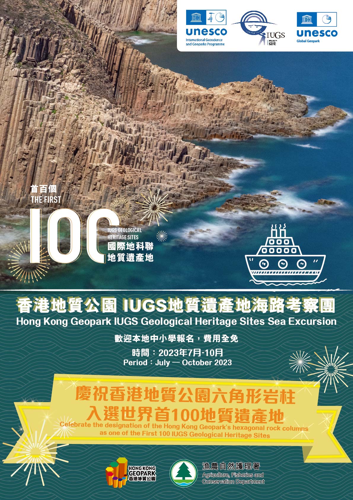 Hong Kong UNESCO Global Geopark