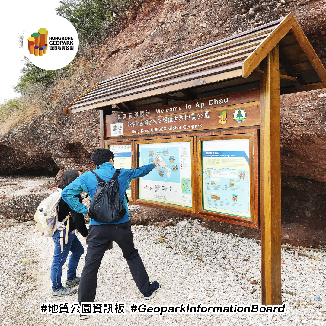 Hong Kong UNESCO Global Geopark