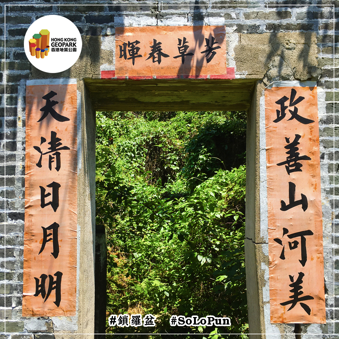 Hong Kong UNESCO Global Geopark