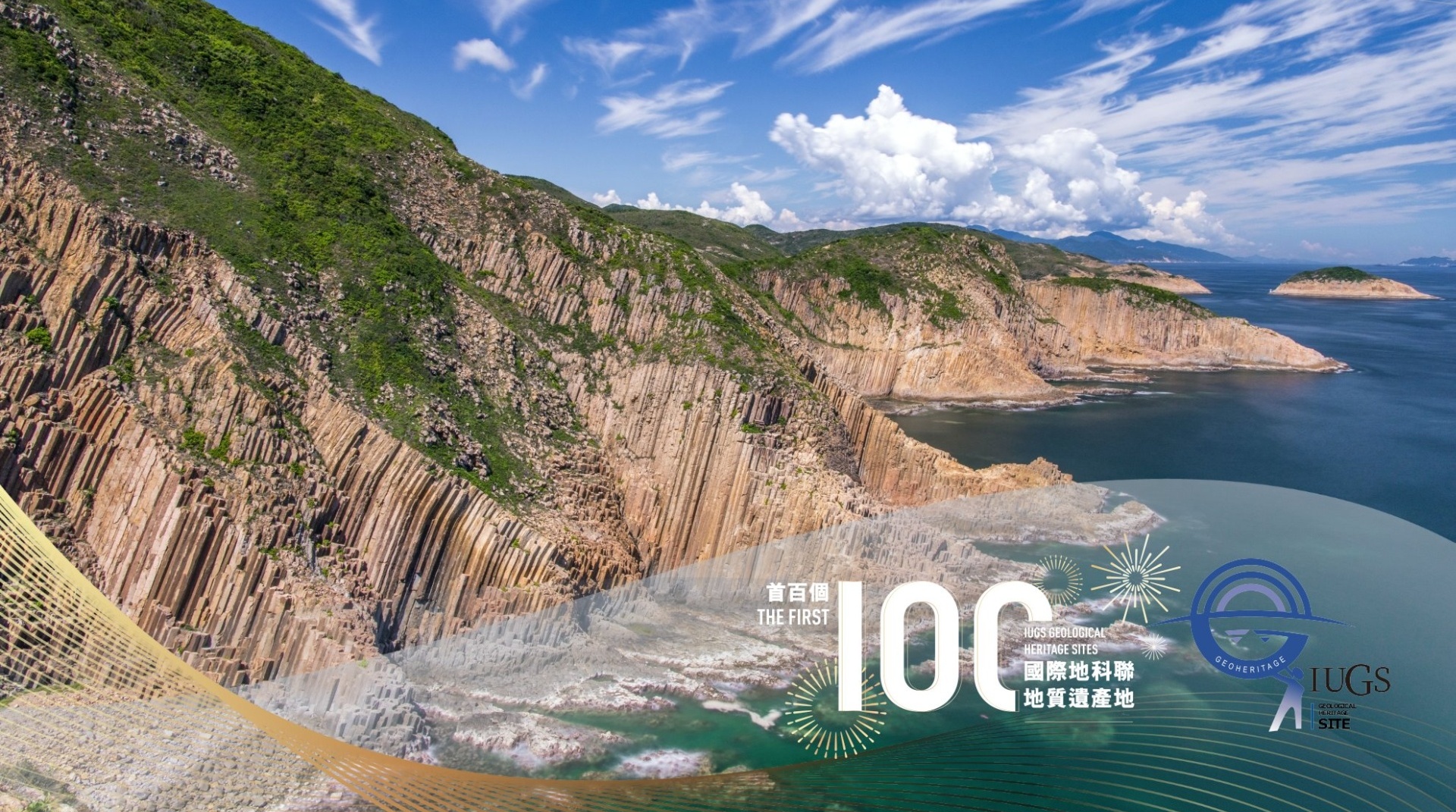 Hong Kong UNESCO Global Geopark