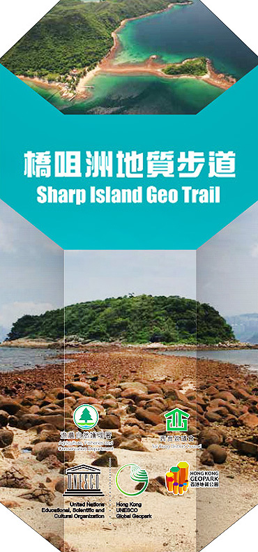 Hong Kong UNESCO Global Geopark