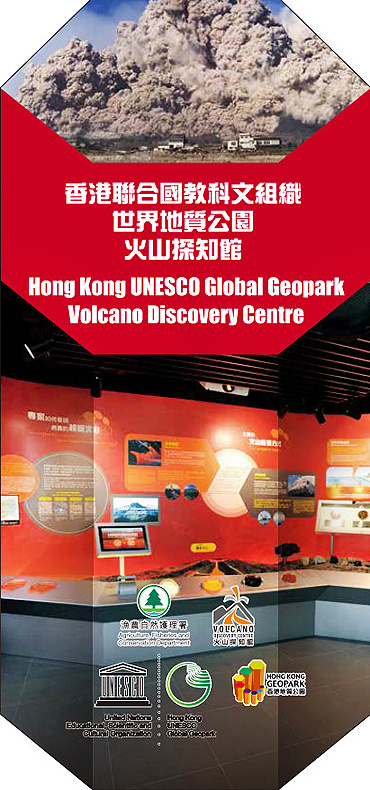 Hong Kong UNESCO Global Geopark