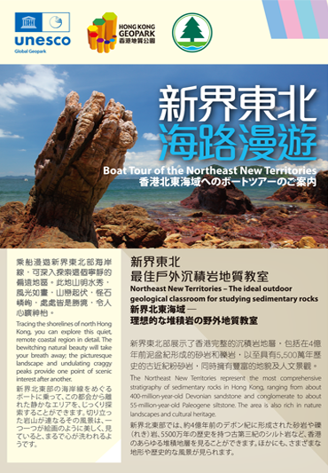 Hong Kong UNESCO Global Geopark