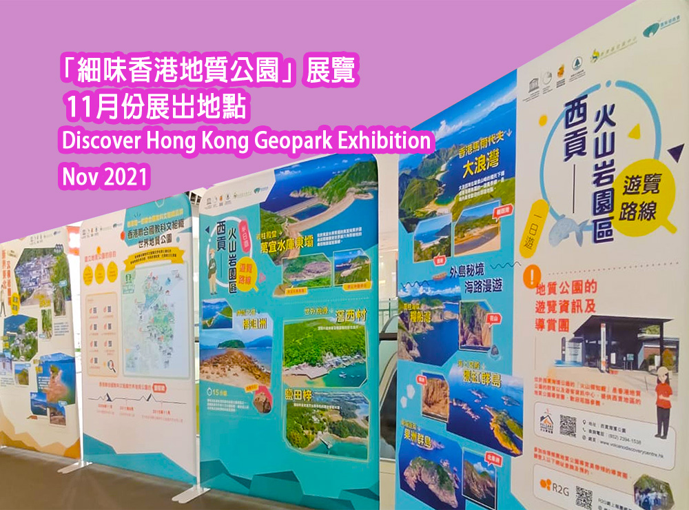 Hong Kong UNESCO Global Geopark