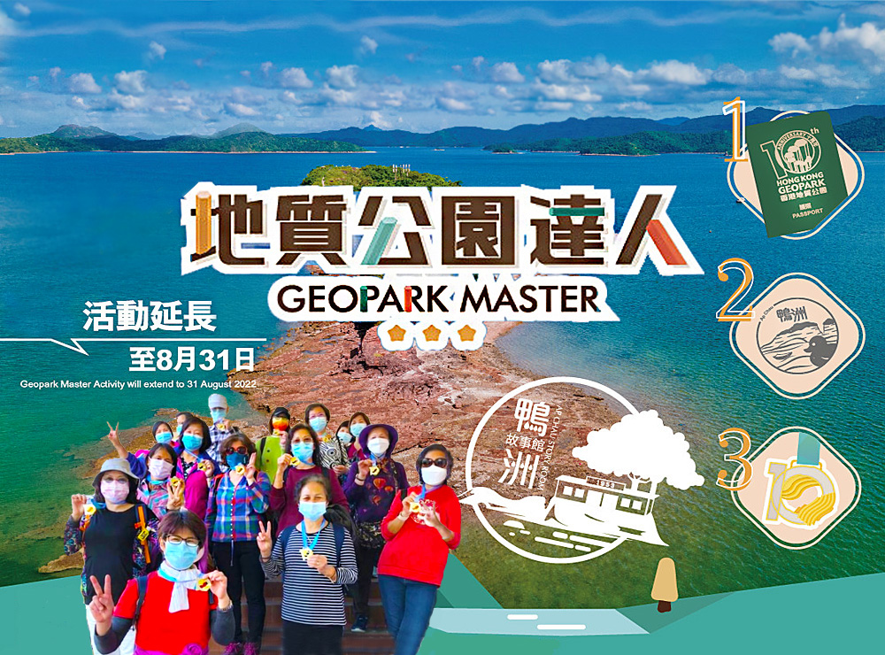 Hong Kong UNESCO Global Geopark