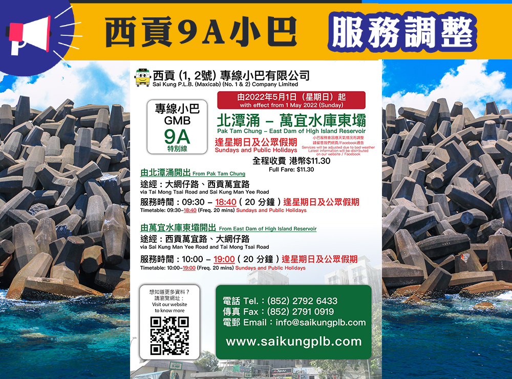 Hong Kong UNESCO Global Geopark