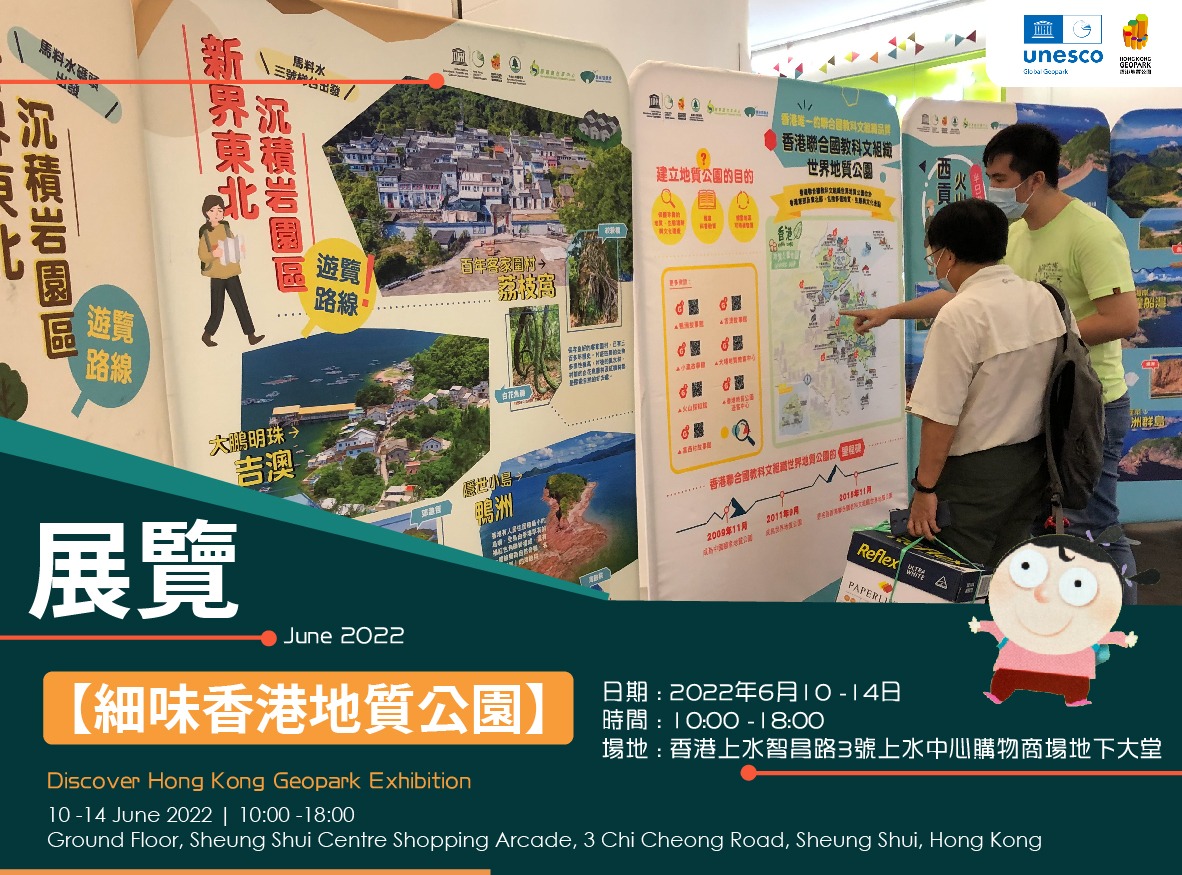 Hong Kong UNESCO Global Geopark