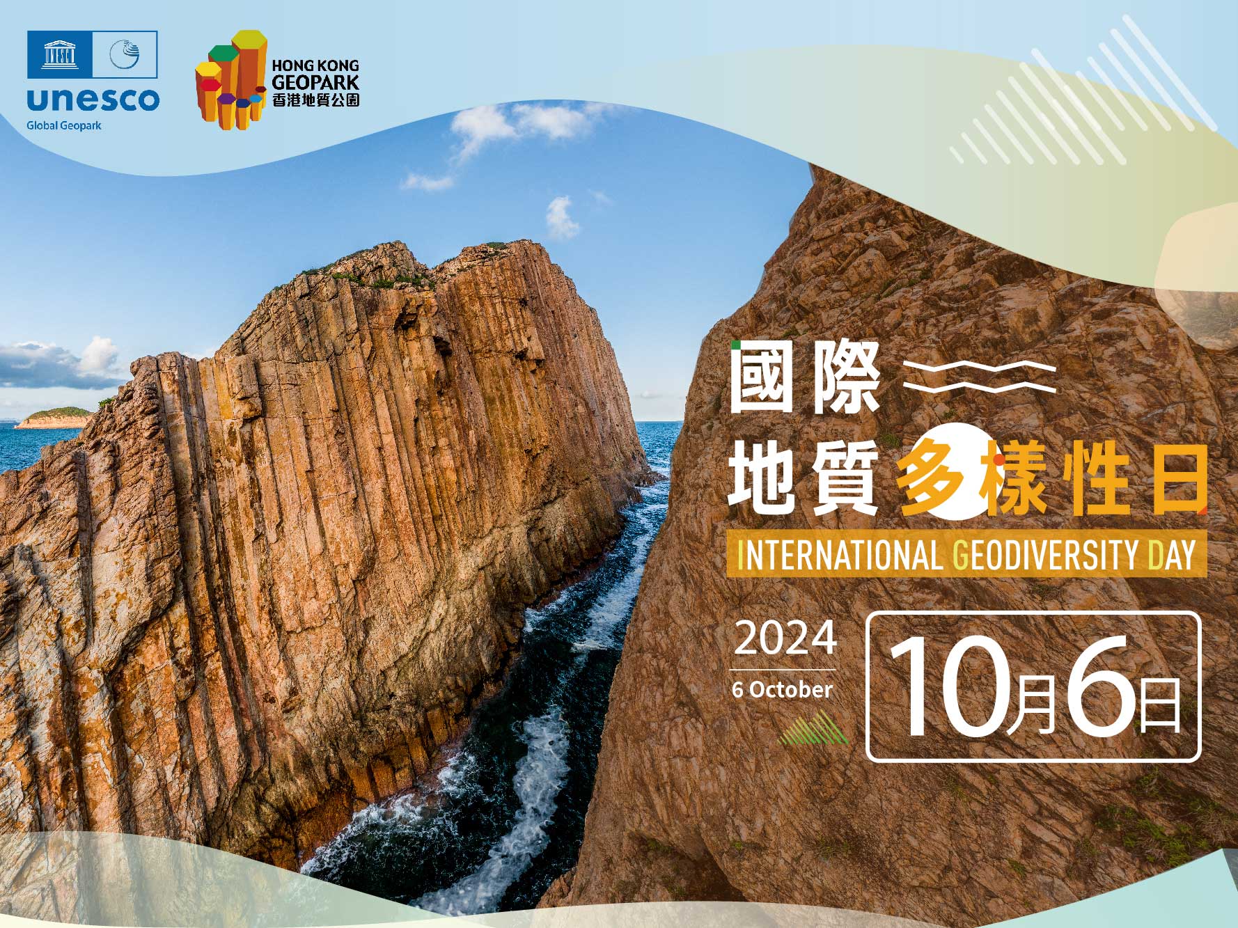 Hong Kong UNESCO Global Geopark